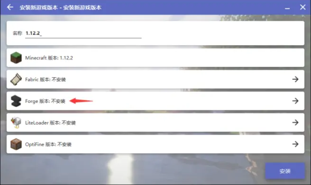 如何安装forge(官方启动器，hmcl，pcl2) - 教程中心 - Minecraft(我的世界)苦力怕中文论坛