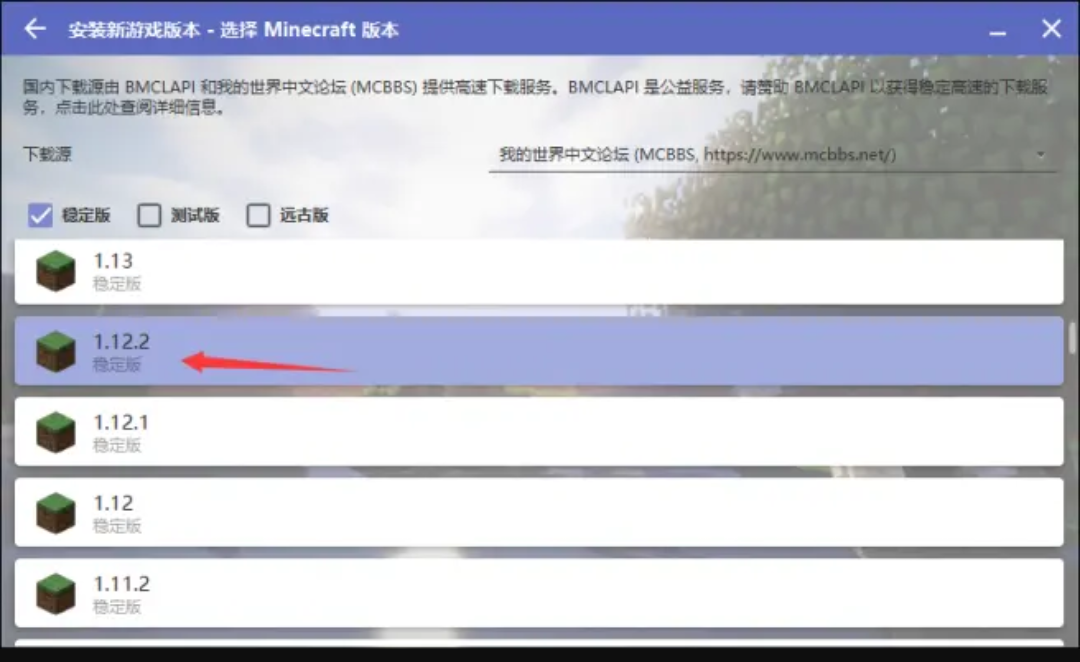 如何安装forge(官方启动器，hmcl，pcl2) - 教程中心 - Minecraft(我的世界)苦力怕中文论坛