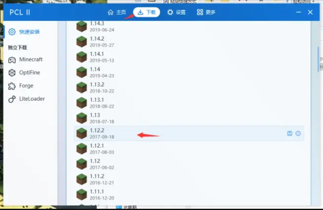 如何安装forge(官方启动器，hmcl，pcl2) - 教程中心 - Minecraft(我的世界)苦力怕中文论坛