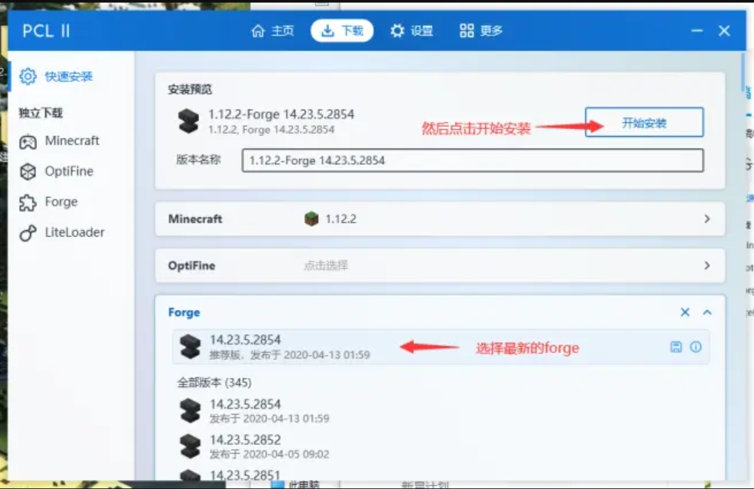 如何安装forge(官方启动器，hmcl，pcl2) - 教程中心 - Minecraft(我的世界)苦力怕中文论坛