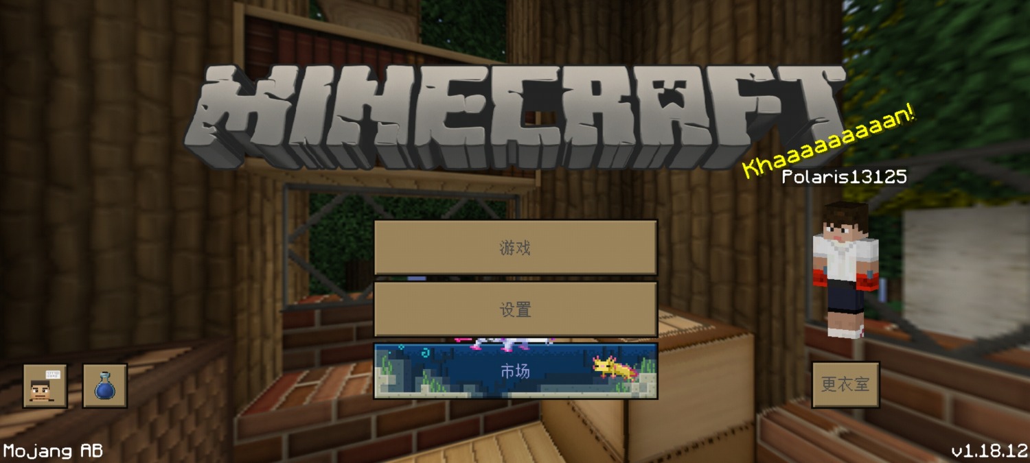 舒服细致64x【1.18x】1.18.12更新版 [分辨率64x和32x可以选择] - BE纹理[材质] - Minecraft(我的世界 ...