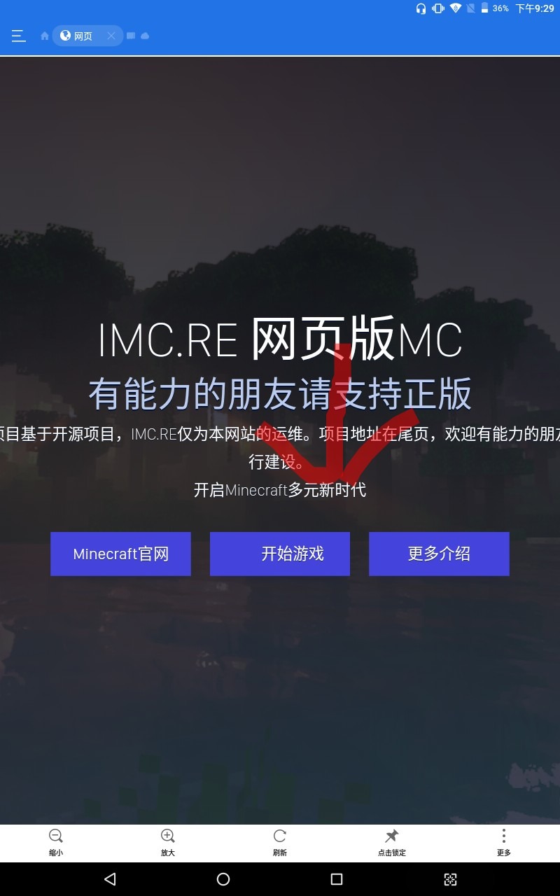 教你用浏览器玩Minecraft - 教程中心 - Minecraft(我的世界)苦力怕中文论坛