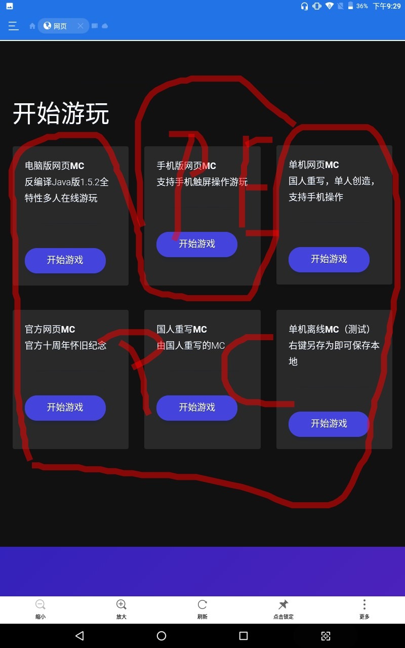 教你用浏览器玩Minecraft - 教程中心 - Minecraft(我的世界)苦力怕中文论坛