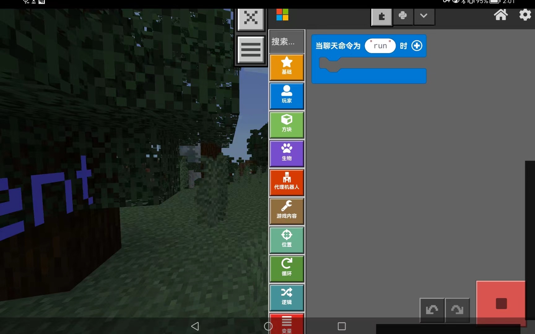 MC教育版初体验 - 闲聊讨论 - Minecraft(我的世界)苦力怕中文论坛